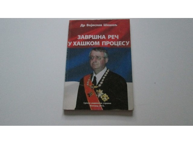 Završna reč u haškom procesu, Dr Vojislav Šešelj