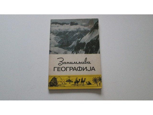 Zanimljiva geografija