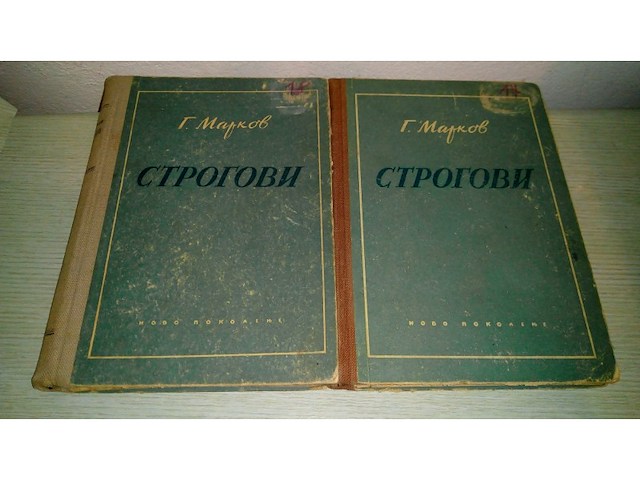 Strogovi 1-2 / Markov