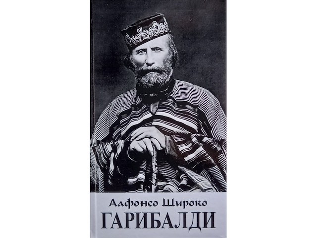 Alfonso Široko: GARIBALDI : GRAĐANIN SVETA