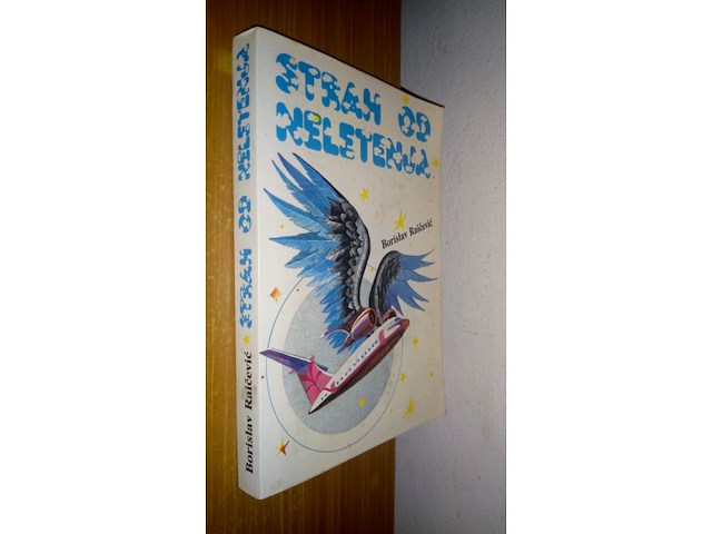 Strah od neletenja - Borislav Raičević