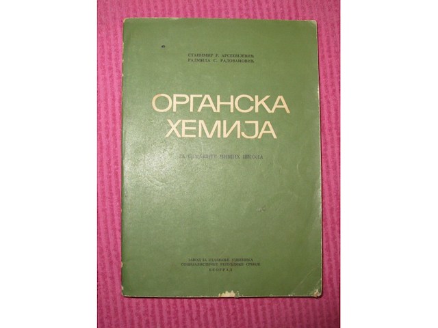 ORGANSKA HEMIJA ZA STUDENTE VIŠIH ŠKOLA