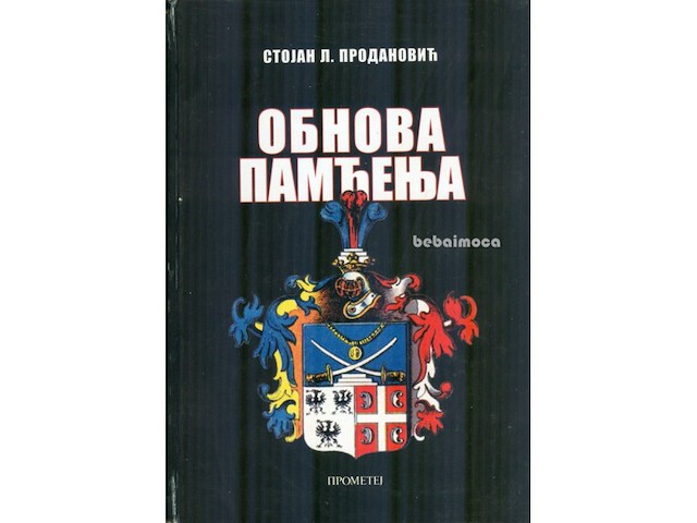 OBNOVA PAMĆENJA - Stojan L. Prodanović