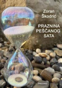 Praznina peščanog sata