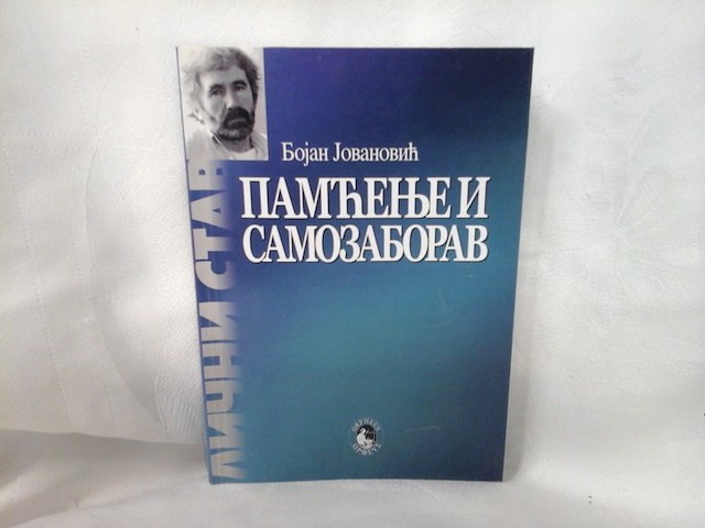 Pamćenje i samozaborav Bojan Jovanović