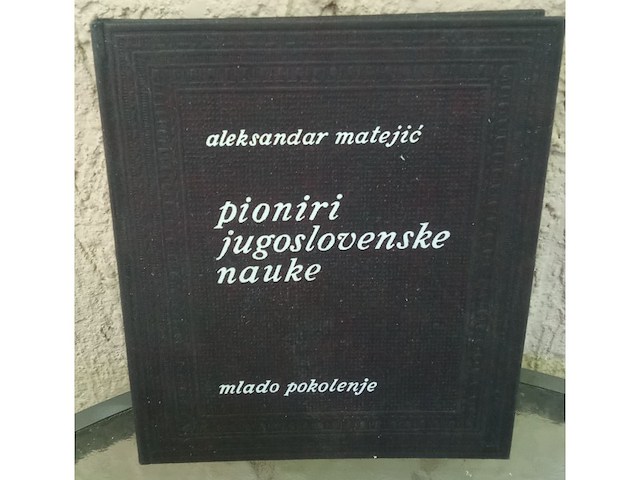 PIONIRI JUGOSLOVENSKE NAUKE - ALEKSANDAR MATEJIĆ