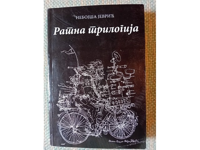 Nebojša Jevrić Ratna trilogija