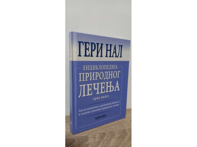 ENCIKLOPEDIJA PRIRODNOG LEČENJA -Geri Nal- prva knjiga