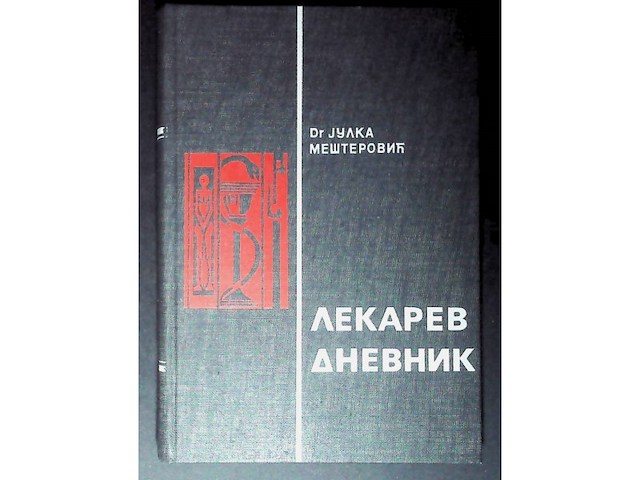 Julka Mešterović ➡️ Lekarov dnevnik ➡️ Učesnik NOB-a