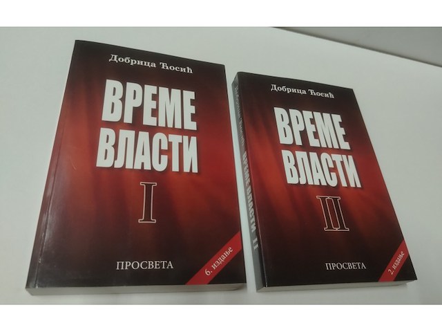 Dobrica Ćosić - Vreme vlasti I i II