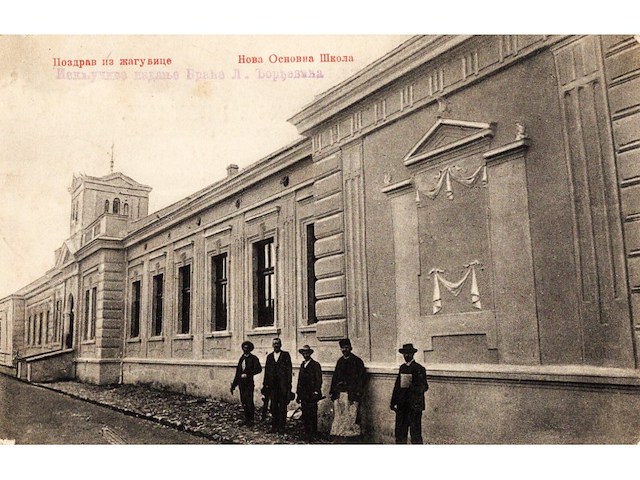 Zagubica 1909 - Nova Osnovna skola