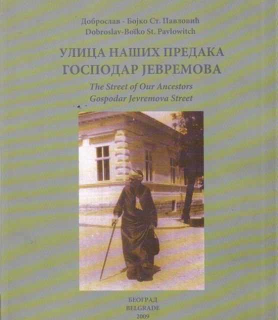 Ulica naših predaka: Gospodar Jevremova - Dobroslav-Bojko St. Pavlović