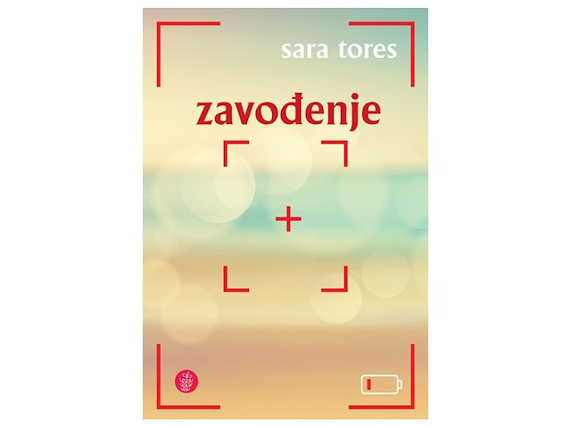 Zavođenje