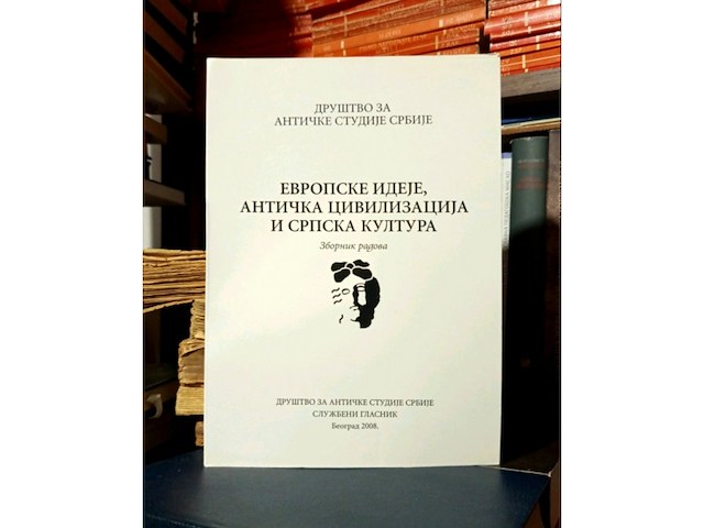 Evropske ideje, antička civilizacija i srpska kultura