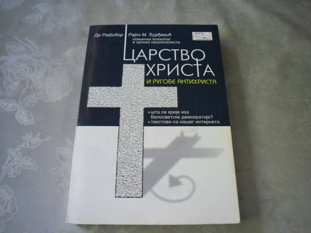 CARSTVO HRISTA I RUGOBE ANTIHRISTA
