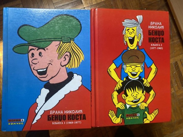 BENDŽO KOSTA 1 i 2  Branislav Brana Nikolić