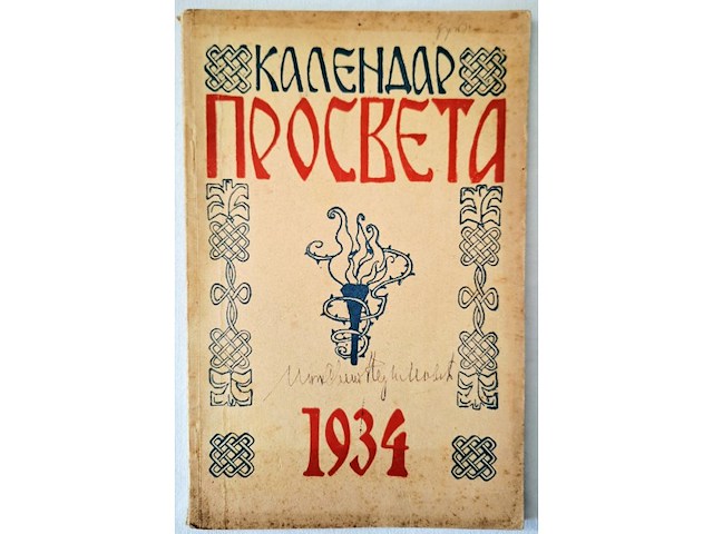 KALENDAR Prosveta, Kraljevina Jugoslavija