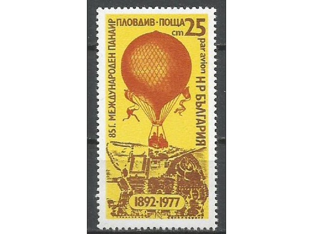 Bugarska,85 god PANAIR u Plovdivu 1977.,čisto