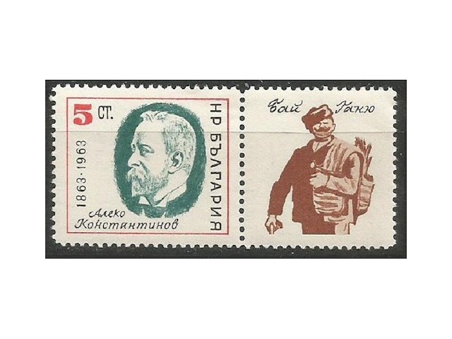 Bugarska,100 god rođenja-A.Konstantinov 1963.,čisto