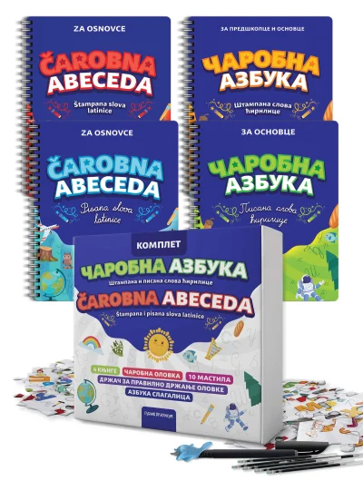 Čarobna azbuka i čarobna abeceda - komplet