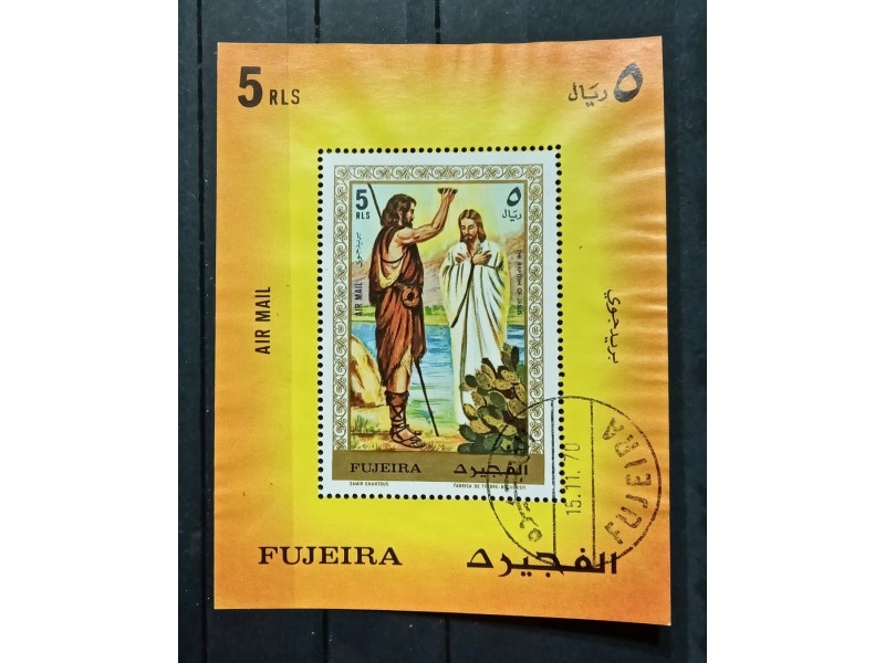 FUJEIRA 1970 - KRŠTENJE HRISTA