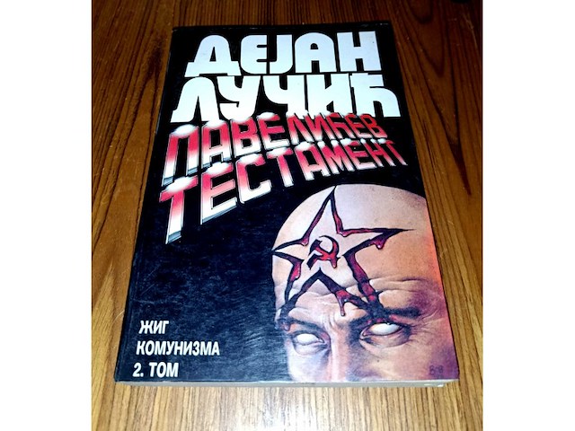 Pavelićev testament - Dejan Lučić
