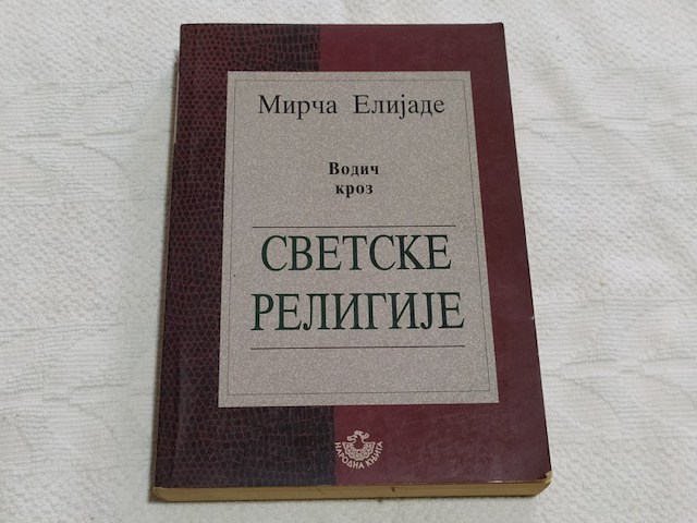 VODIC KROZ SVETSKE RELIGIJE - Mirca Elijade