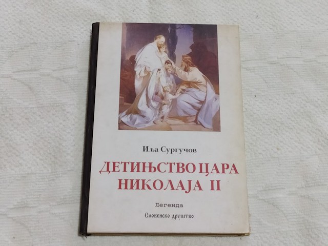 DETINJSTVO CARA NIKOLAJA II - Ilja Surgucov