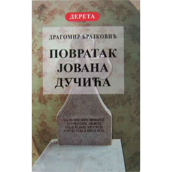 Povratak Jovana Dučića – Dragomir Brajković
