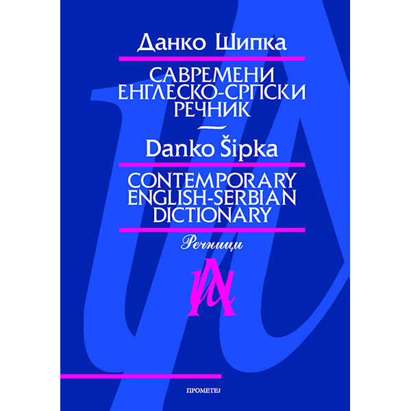 Savremeni englesko-srpski i srpsko-engleski rečnik I-II – Danko Šipka