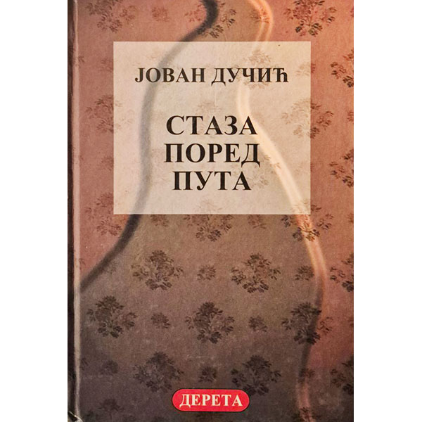 Staza pored puta – Jovan Dučić
