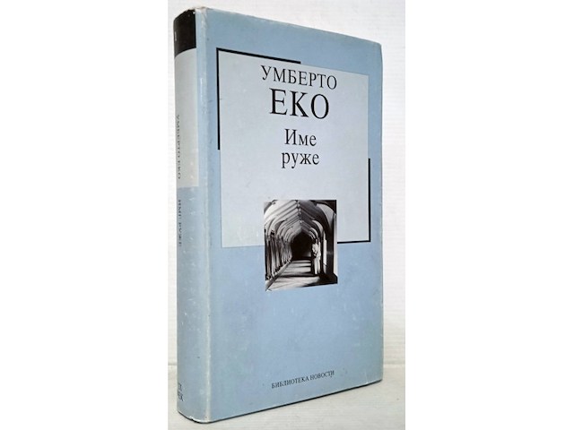 Ime Ruže-Umberto Eko