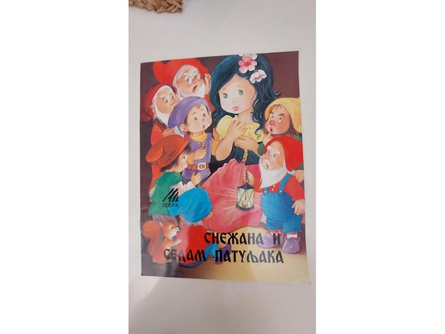 Snezana i sedam patuljaka/ Dragulj biblioteka