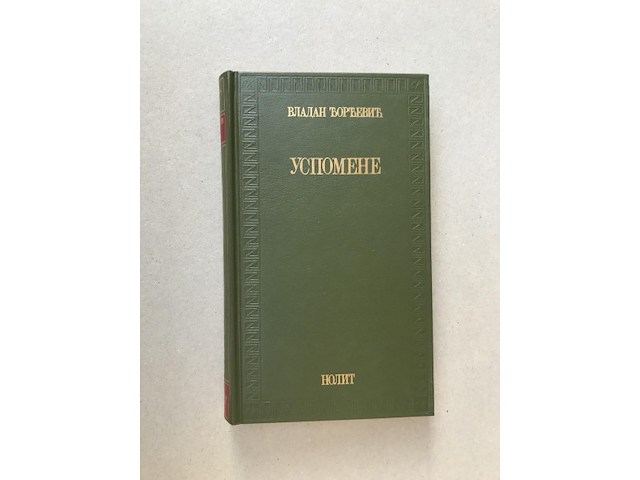 Uspomene - Vladan Đorđević
