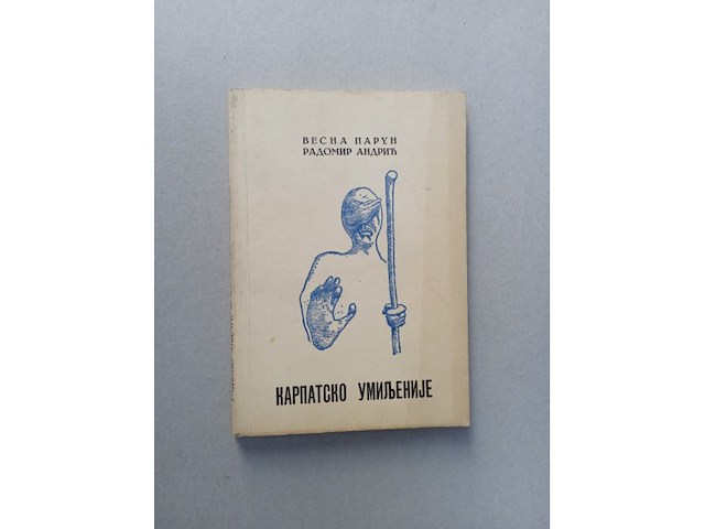 Vesna Parun, Radomir Andrić - Karpatsko umiljenije