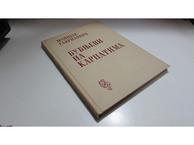 BUBNJEVI NA KARPATIMA - Manojle Gavrilović