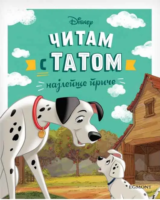 DISNEY ČITAM S TATOM