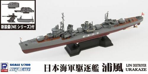 NEW! Pit-Road W-31 IJN Destroyer Urakaze with New Equipment Parts (Full Hull Parts Model)