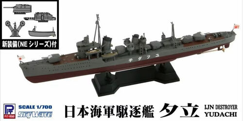 NEW! Pit-Road W-40 IJN Destroyer Yudachi with New Equipment Parts (Full Hull Parts Model)