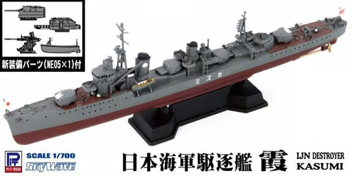 NEW! Pit-Road W-43 IJN Destroyer Kasumi with New Equipment Parts (Full Hull Parts Model)