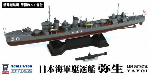 NEW! Pit-Road W-47 IJN Destroyer Yayoi (Full Hull Parts Model)