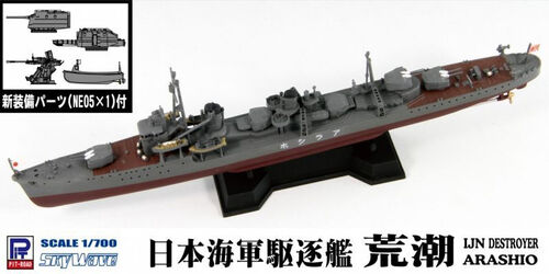 NEW! Pit-Road W-49 IJN Destroyer Arashio with New Equipment Parts (Full Hull Parts Model)