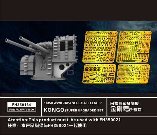 NEW! Flyhawk 350164 WW II Japanese Battleship Kongo (for Fujimi 60000) Super Upgrade Set