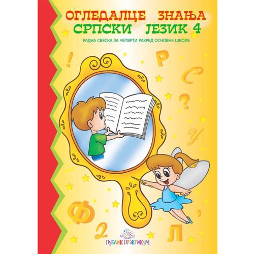 Ogledalce znanja - Srpski jezik 4