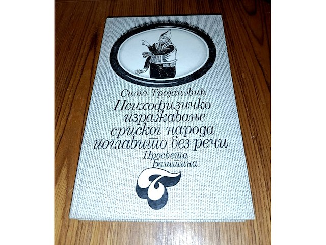 Psihofizicko izrazavanje srpskog naroda - S. Trojanovic