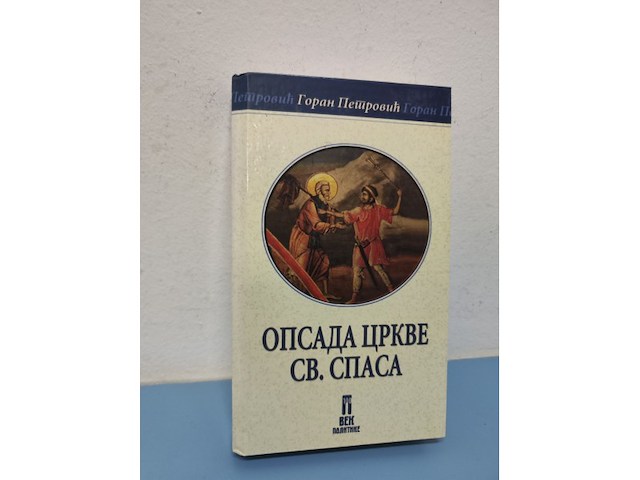 Opsada crkve Sv. Spasa - Goran Petrović