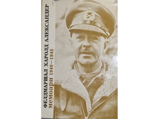 Memoari 1940-1945 - Feldmaršal Harold Aleksander