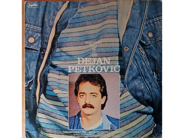 LP DEJAN PETKOVIĆ - Prevario sam se u tebi (1983) VG-