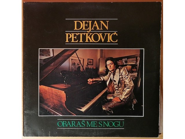 LP DEJAN PETKOVIĆ - Obaraš me s nogu (1979) PERFEKTNA