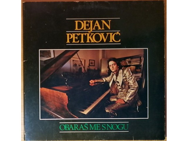 LP DEJAN PETKOVIĆ - Obaraš me s nogu (1979) M/NM poster